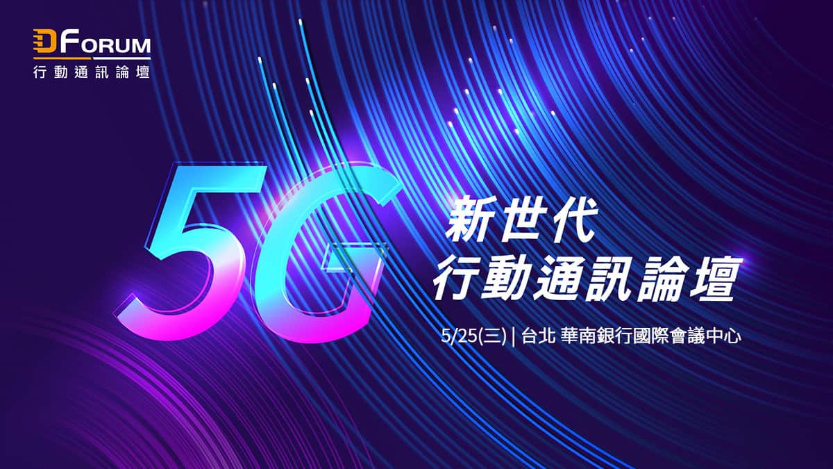 5G Forum: New Generation Communication System - LitePoint